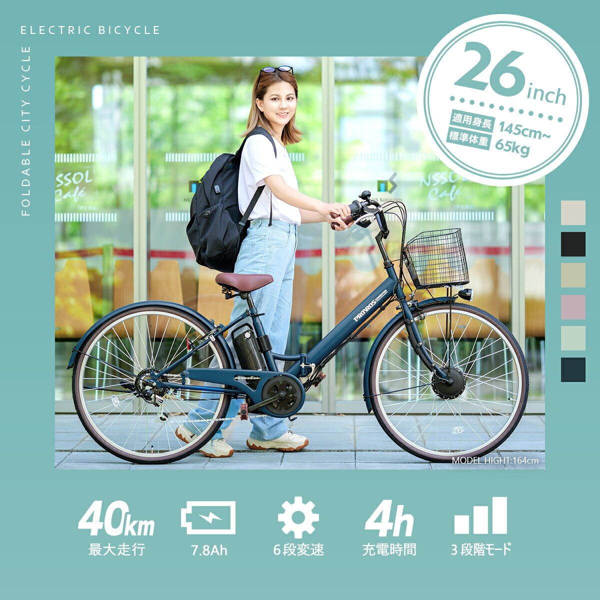 電動アシスト自転車 26インチ 折りたたみ シマノ6段変速 最大40km走行 型式認定 公道可能 PROVROS(プロブロス) P-266E [1年保証] – PROVROS公式オンラインストア